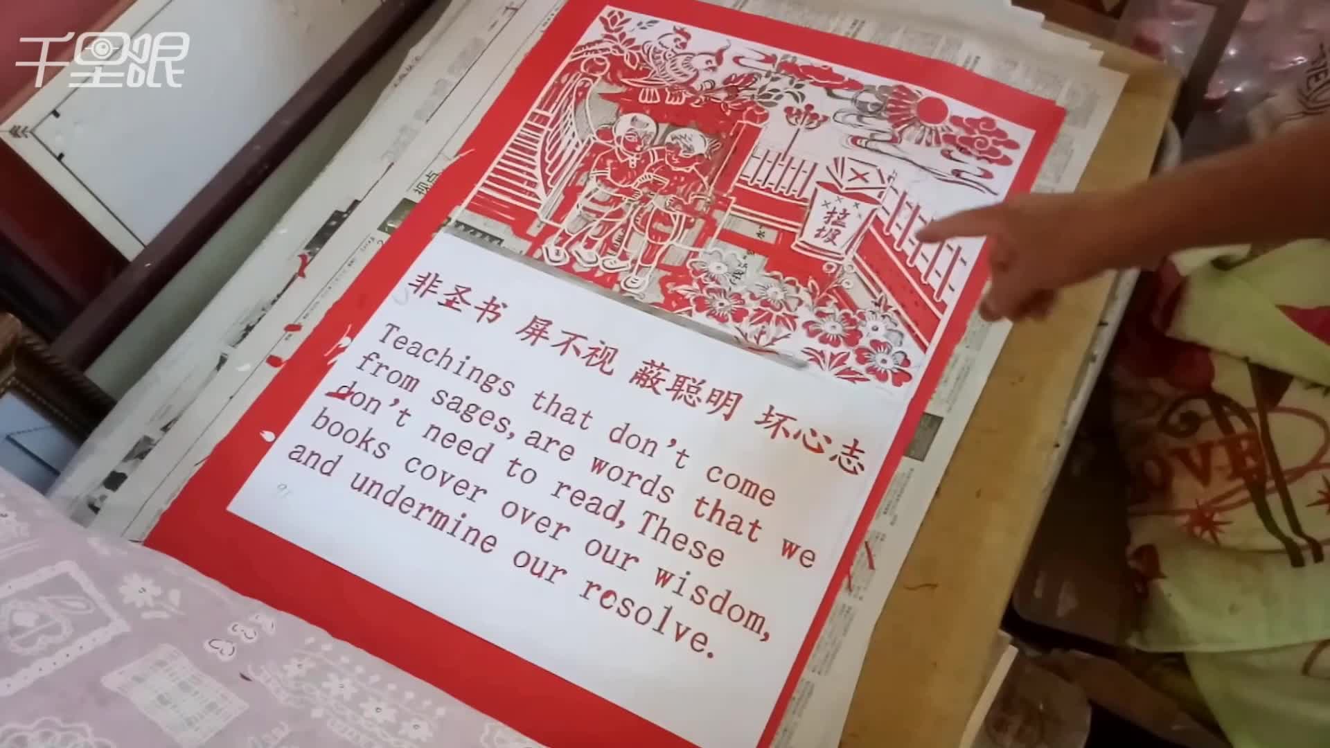 【山东】7旬老人不懂英文在孙女帮助下英文字母下标助汉语 剪出英文...