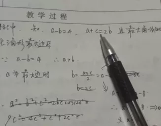 20200209余弦定理3