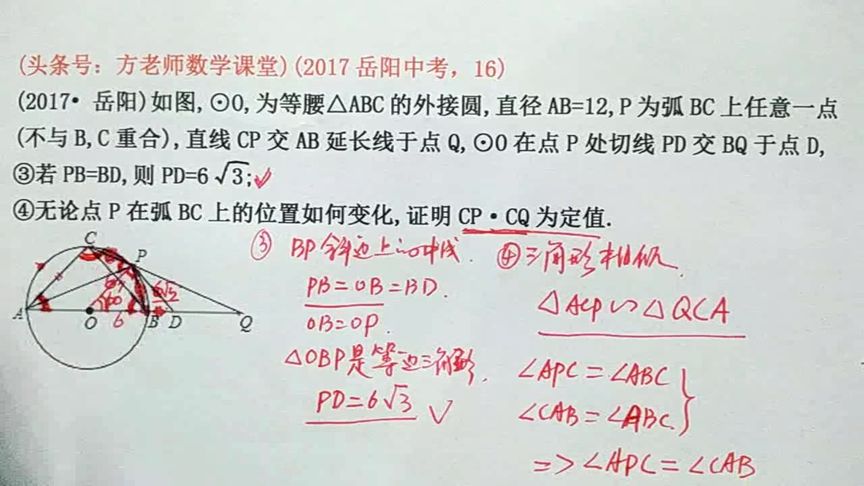 数学2017岳阳中考:如何证明两线段的积是定值?圆中找三角形相似
