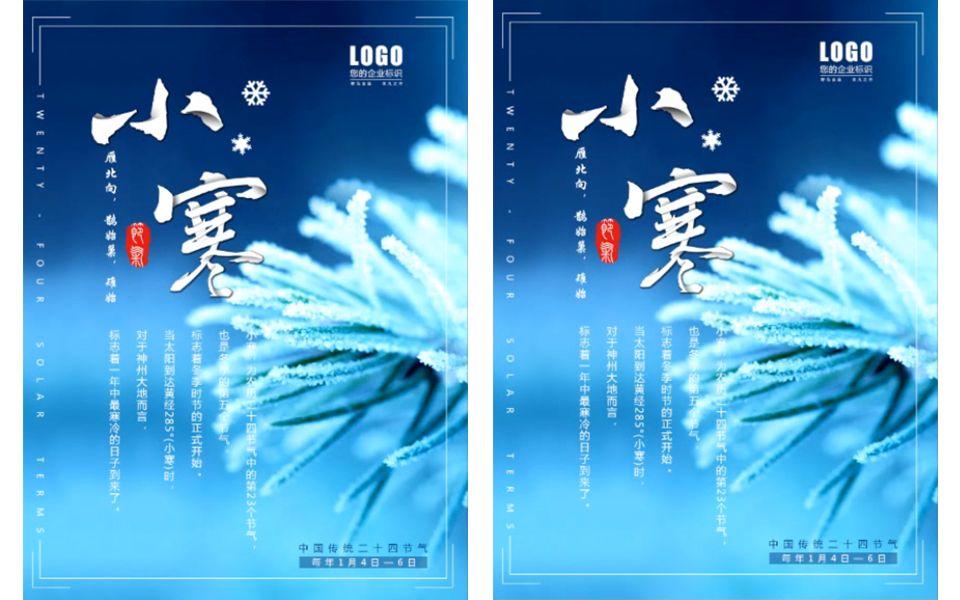 PS新手制作节气海报宣传图要注意的5大细节!海报设计|平面设计