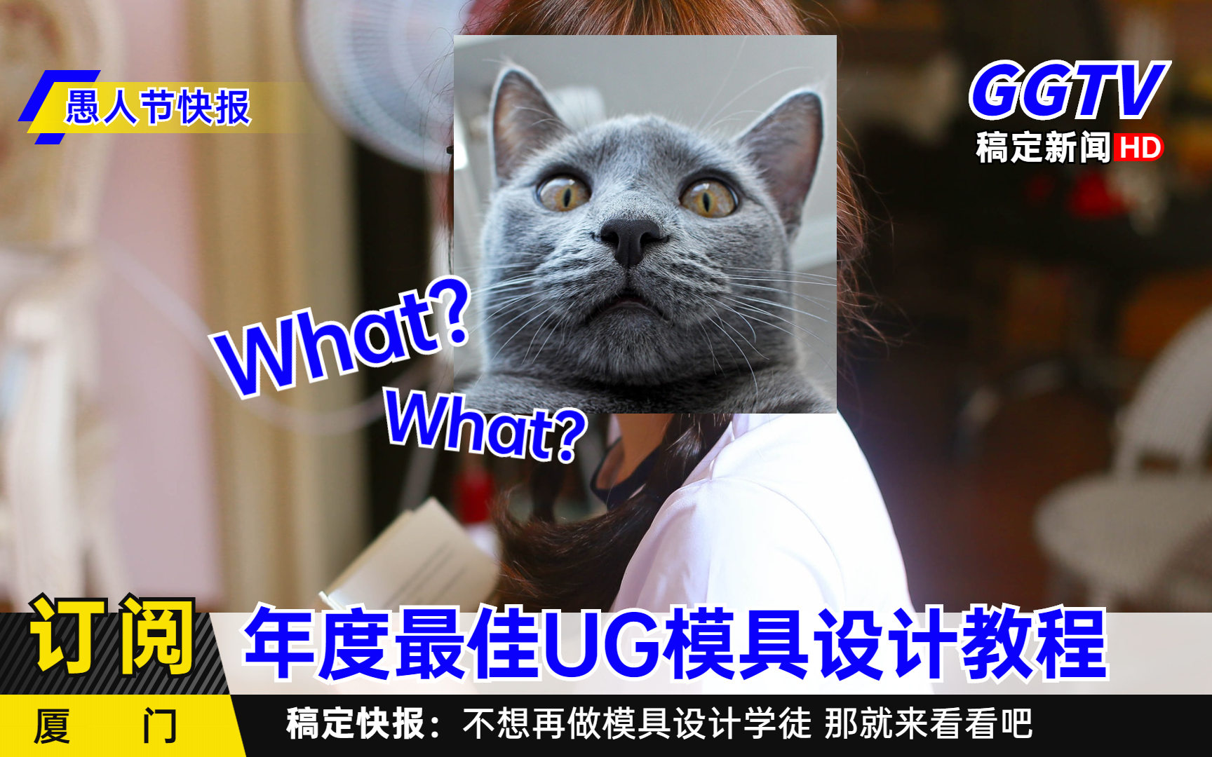年度最佳UG模具设计教程 从零开始学UG 不想再做模具设计学徒 那就...