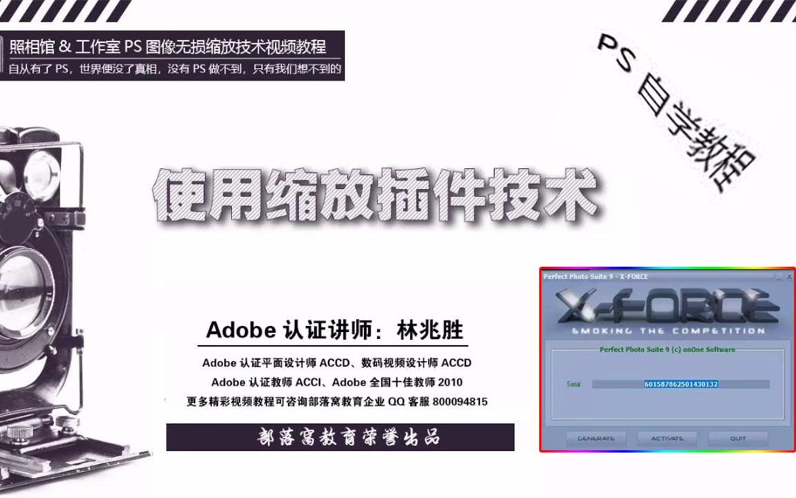 ps插件放大图像视频:无损放大插件安装方法和应用效果