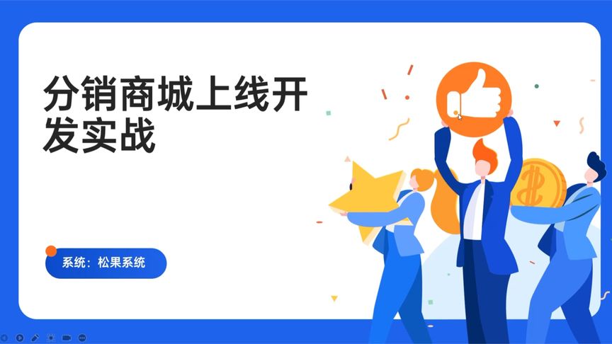 分销商城小程序需要多少钱?怎么做?