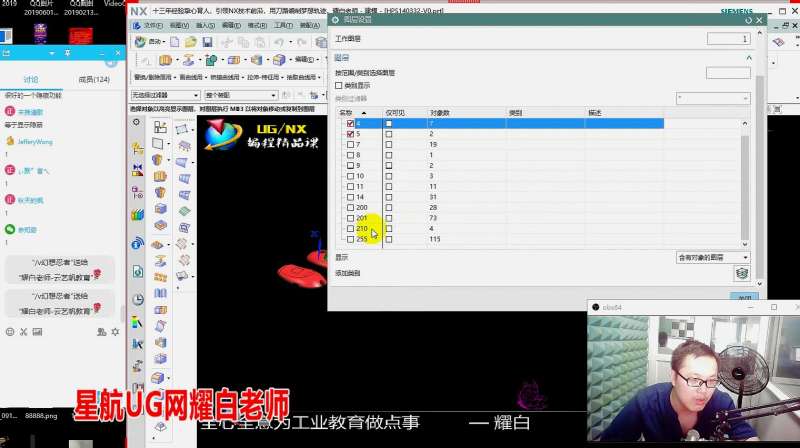 UG视频教程提高编程质量和效率