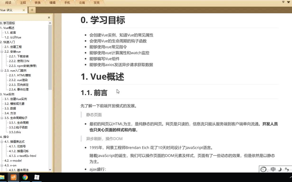 2020年最新Vue基础-小白讲解(超详细)