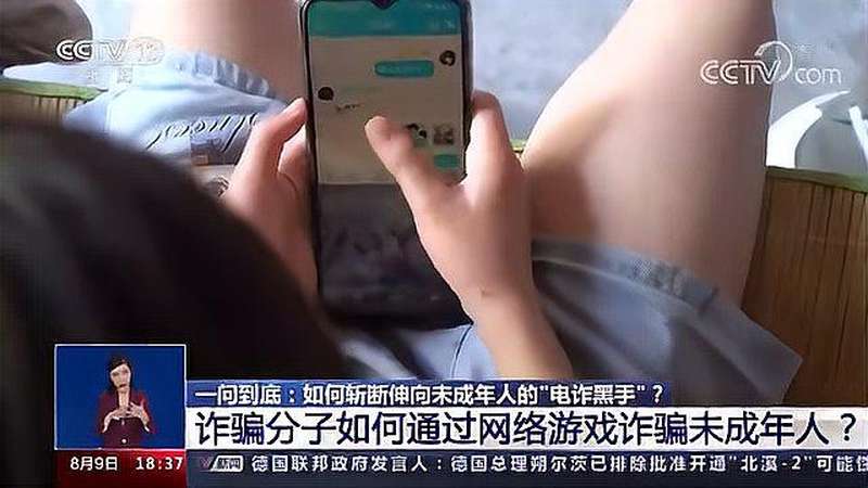 剑指诈骗 【小心陷阱!小学生为领免费游戏皮肤被骗6000元 】 诈骗...