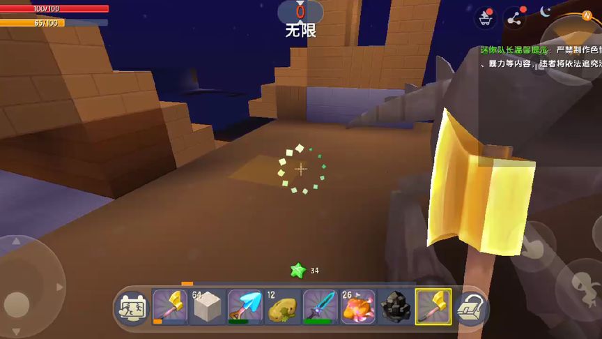 迷你世界和我的世界你们不要再骂迷你世界。还有我的世界。