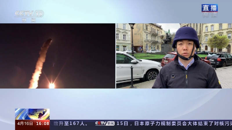 [新闻直播间]关注乌克兰局势 乌克兰多地今天响起防空警报