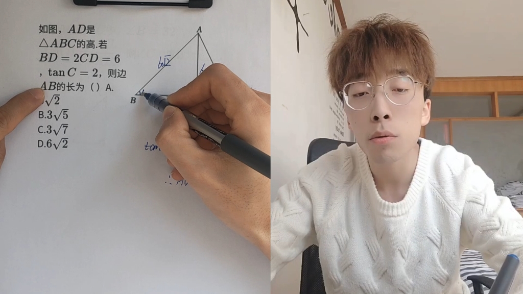 利用三角函数求三角形边长