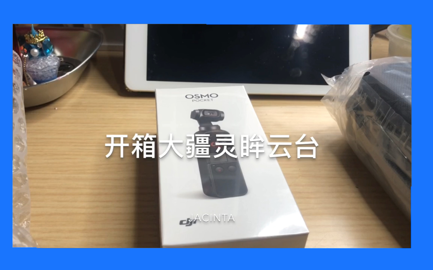 简略的大疆灵眸口袋云台开箱