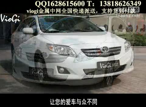 2011款卡罗拉改装 火爆亮相!