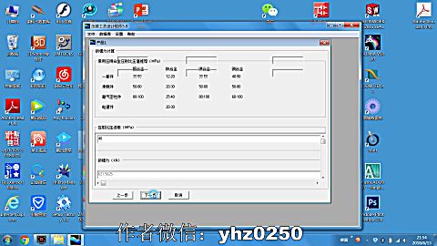 压铸工艺设计软件操作教程
