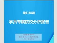 太原师范学院数学与统计学院070105最优化理论与方法运筹学与控制...