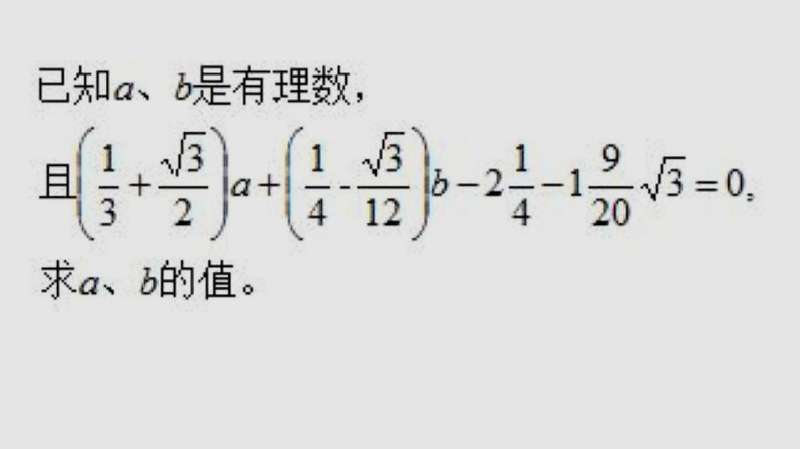七年级数学 期末考试题 实数的概念和性质 黄冈竞赛