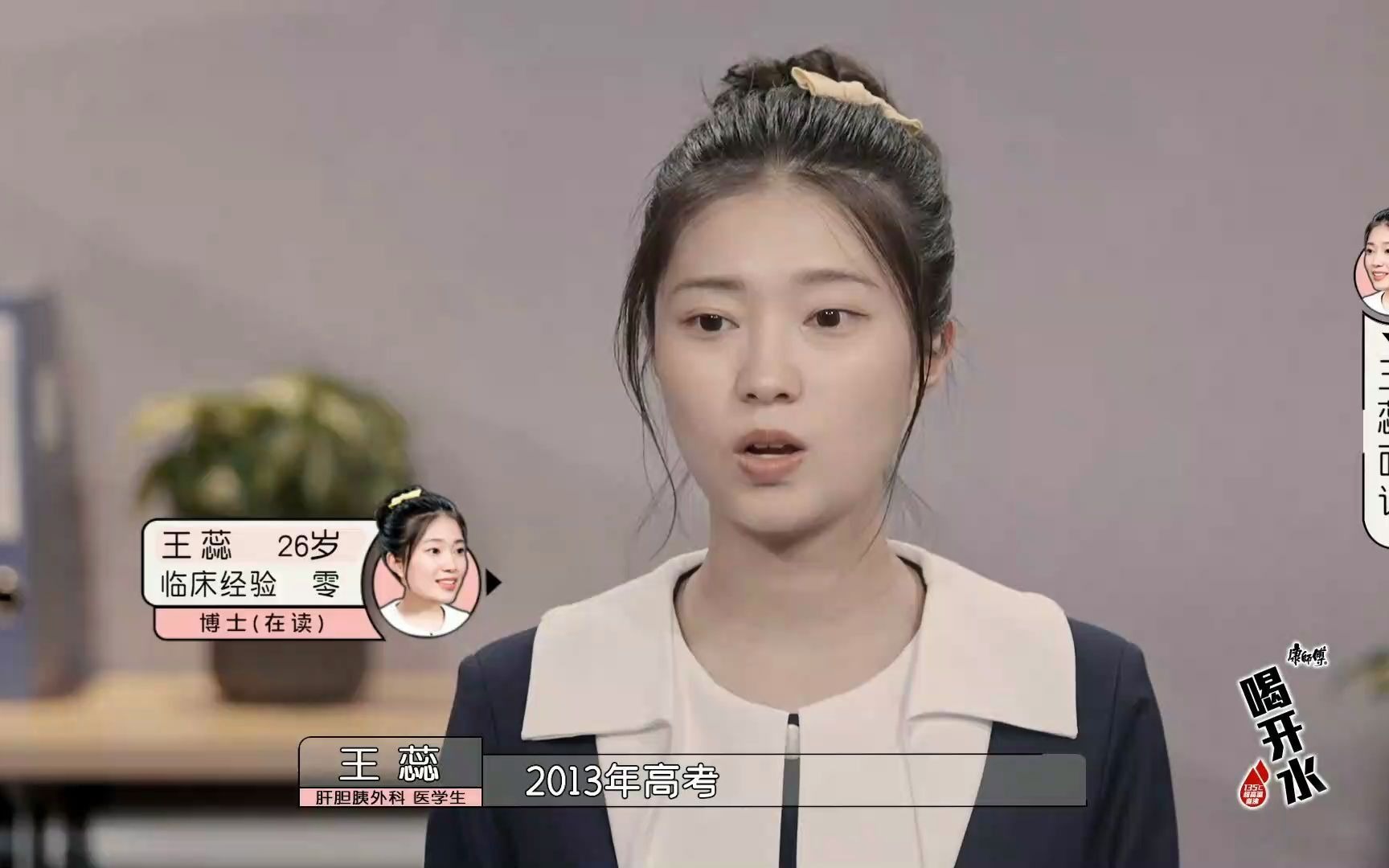 【令人心动的offer3】王蕊面试引用古诗对答如流,易立竞直言这太加分了