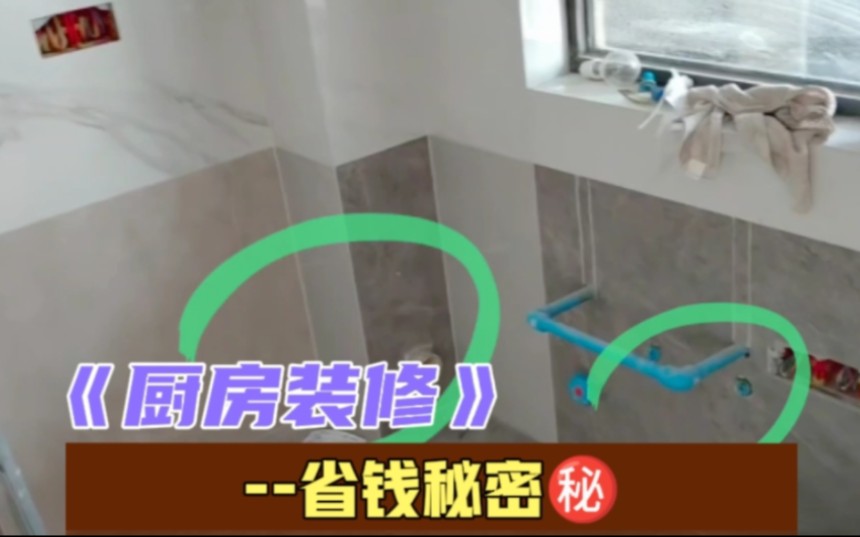 怎么装修厨房?有哪些省钱技巧?有哪些行业潜规则?