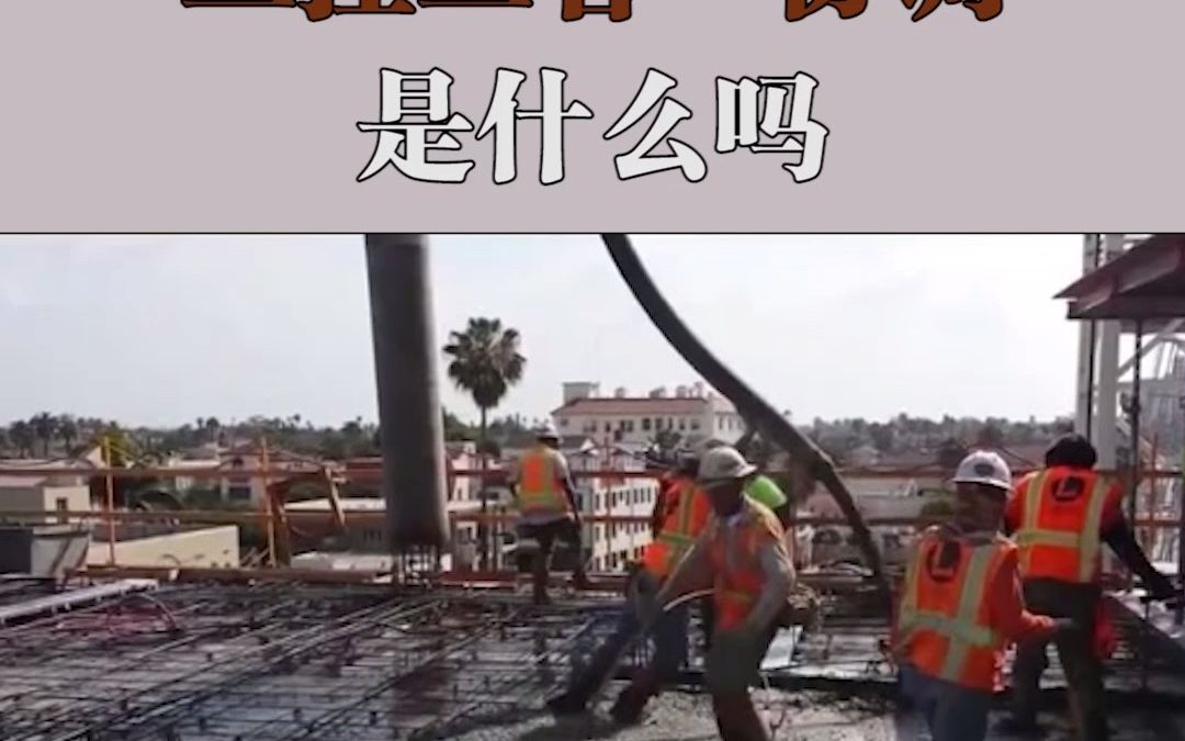 工地上三控三管一协调