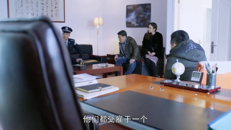 我和我的儿女们:原来这伙人是受人指使,派出所的人盯他们很久了