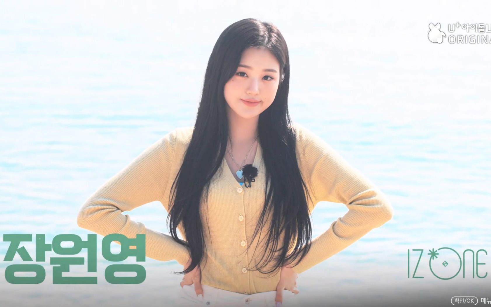 【张元英】U+Idol Live IZONE Eat-ing Trip 张元英10期全CUT(已更齐)