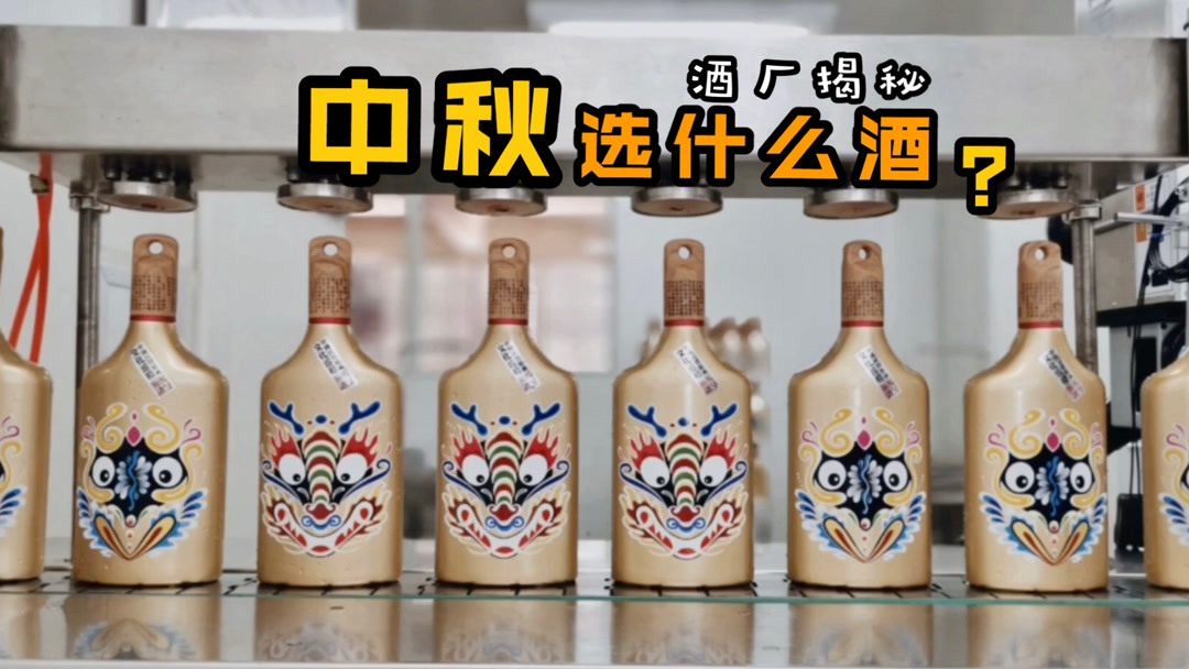 中秋节之前,小鱼带你到酒厂探秘白酒生产流程,流水线员工乐了