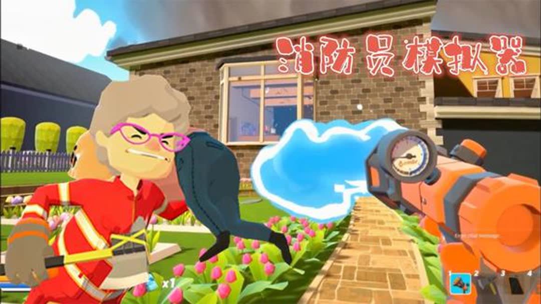 消防员模拟器:用风扇吹散绿色的毒烟,着火了还有人在自拍!