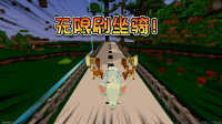 迷你世界半仙多米萌新变大神 第33集 迷你世界萌新变大神:半仙给我变...