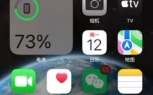 iOS16微信闪退
