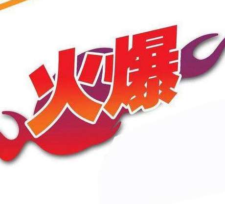 汽车爆点视频 