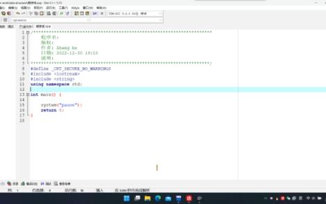 孙弋教授数据结构期中作业顺序栈