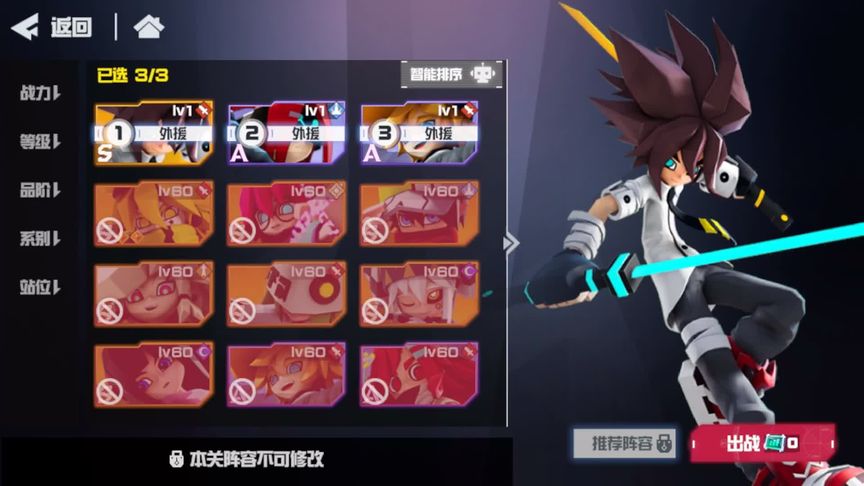 凹凸世界手游攻略1-8援救骑士的人