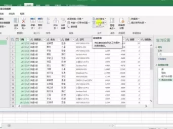 Execl多表合并,5秒钟轻松搞定