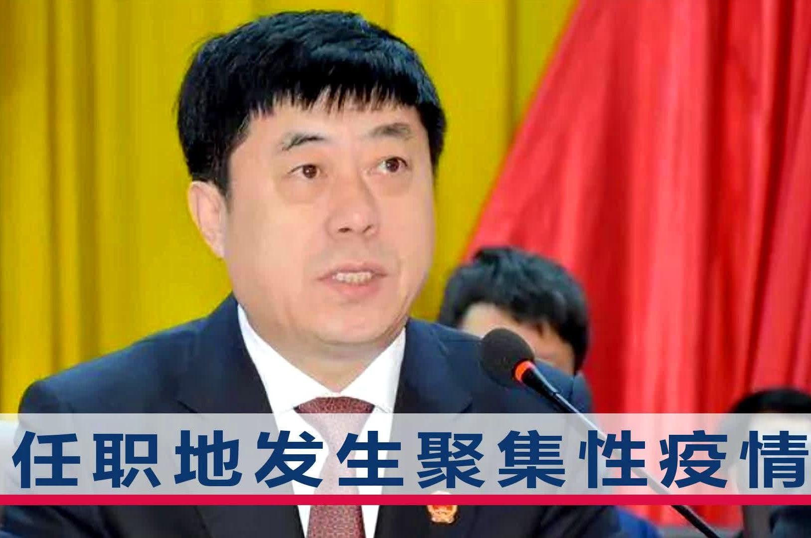 因疫情被免职的60后原市委书记,“复出”几个月后,被官宣落马