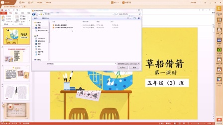 101PPT培训视频(教老师使用101PPT)