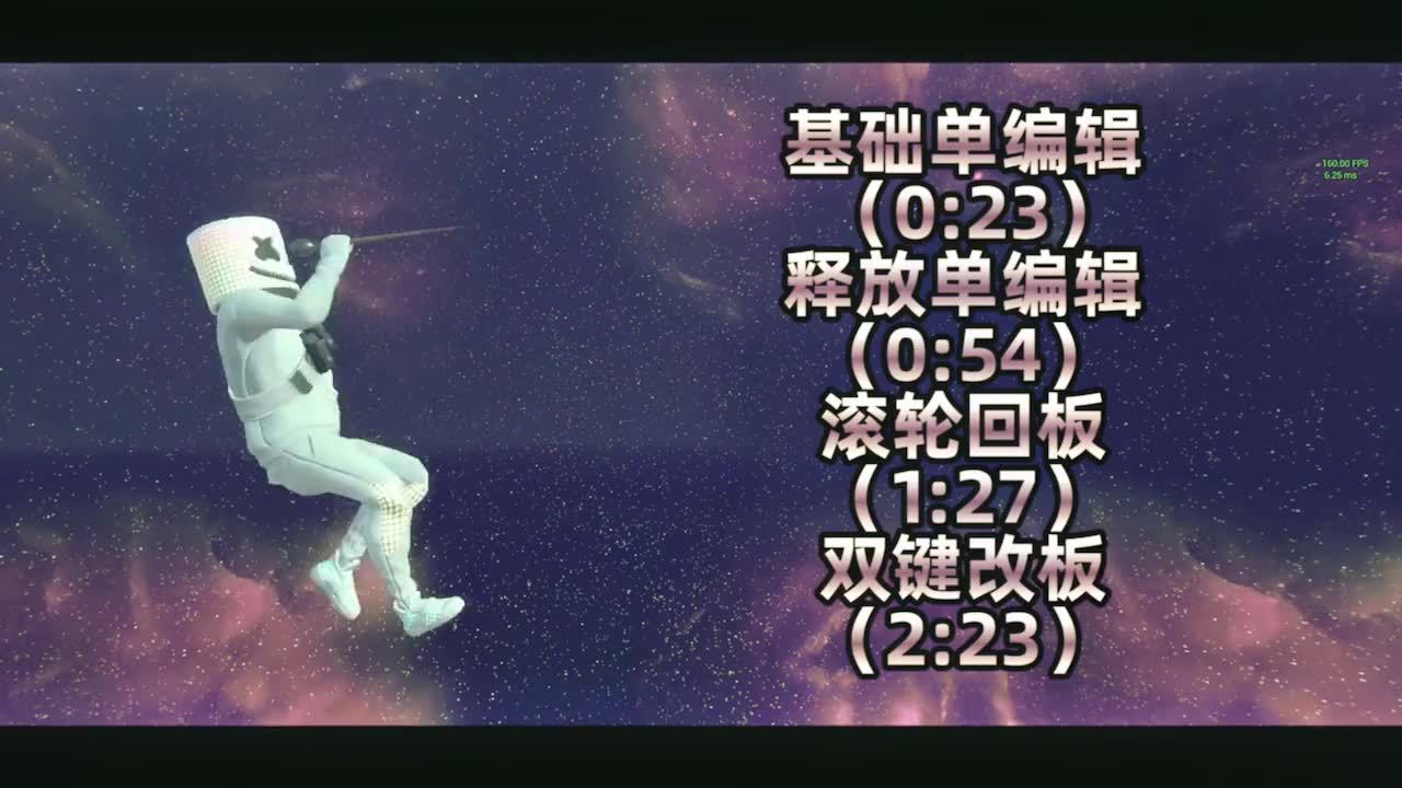 N种改板方式,哪种最适合你?新手必看【堡垒之夜】