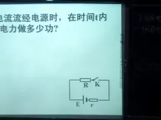 闭合电路欧姆定律
