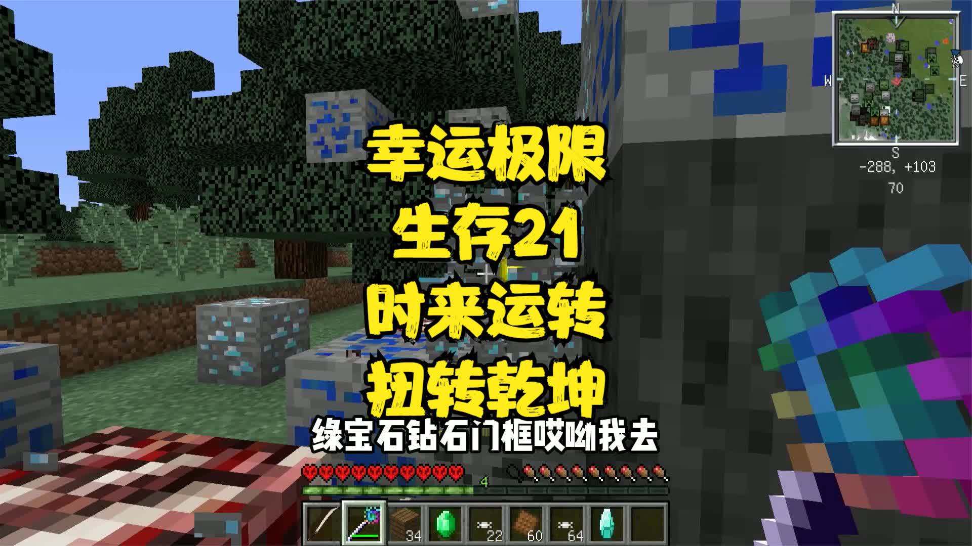 【叶枫】幸运极限生存 叶枫这是时来运转了?