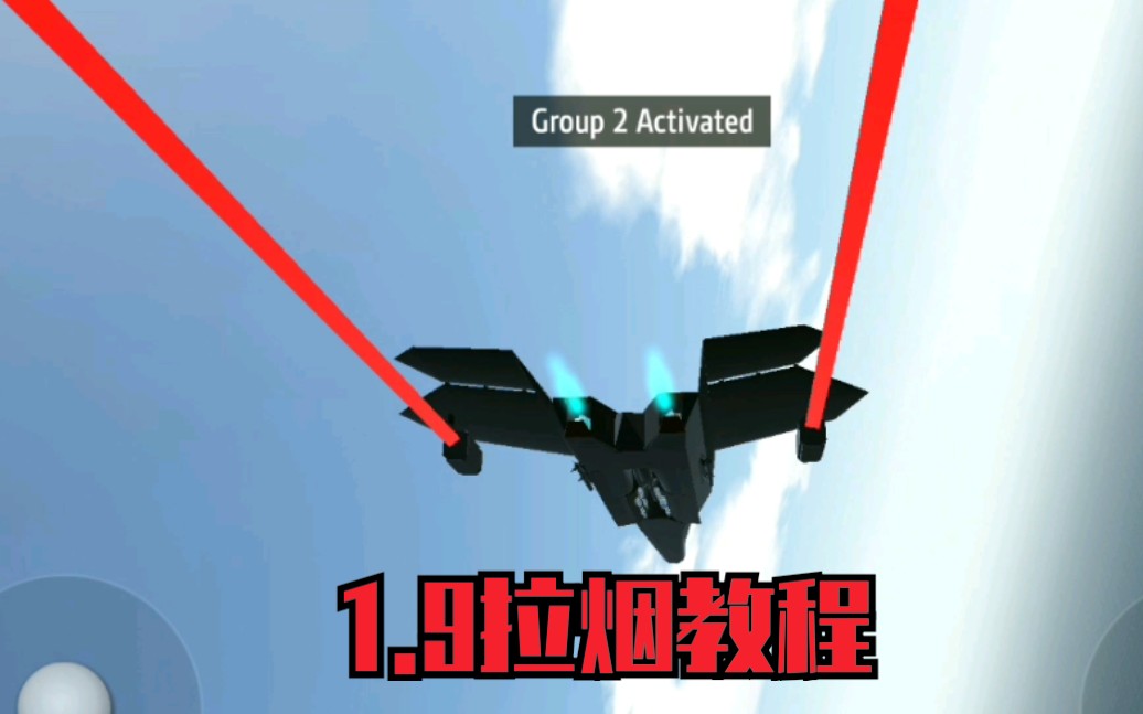 【雅客】《简单飞机》1.9版本无mod,无导弹,无机枪,纯原版,可自定义...