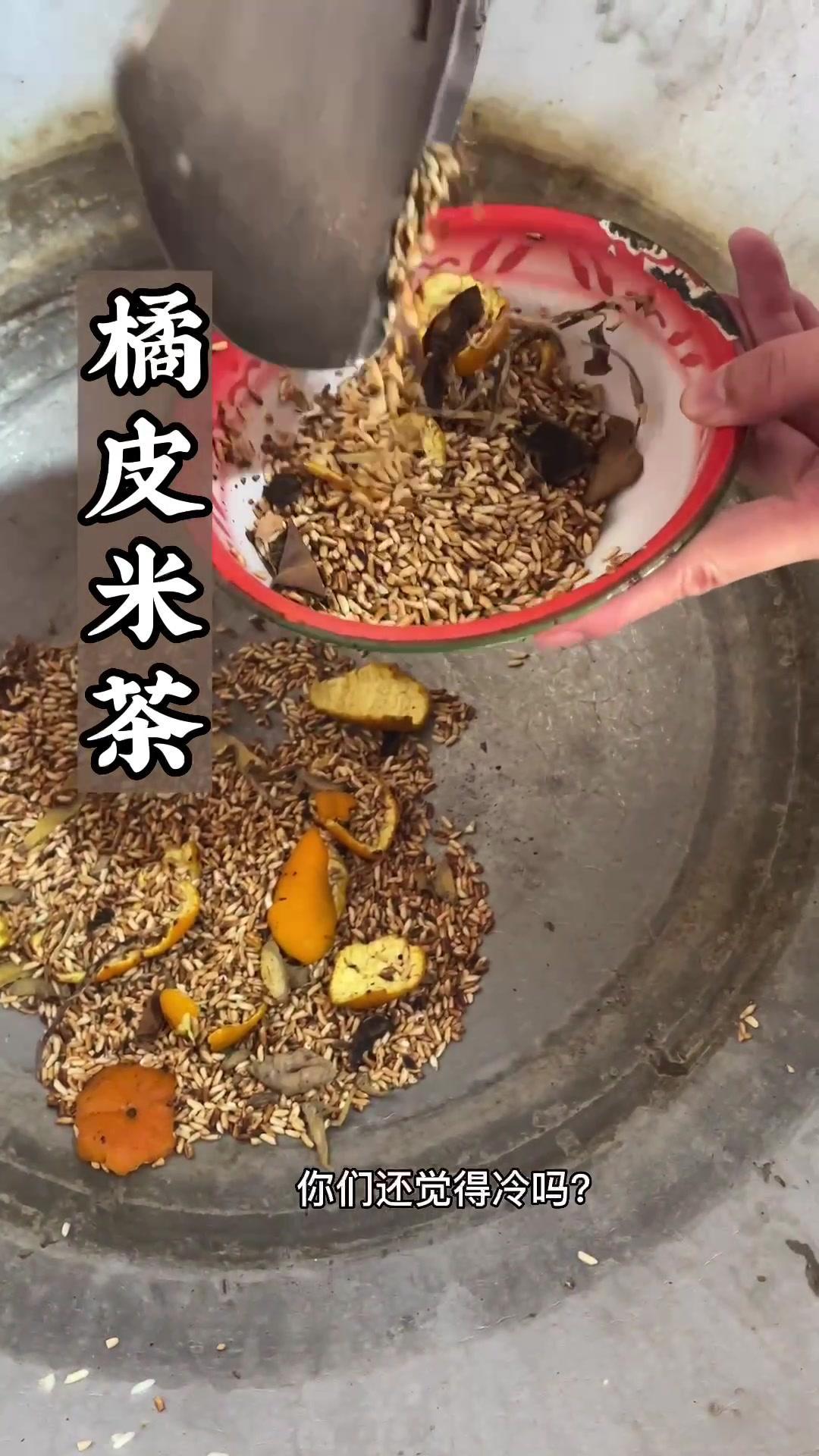 大山里天气很冷,每年奶奶都会炒米茶给我们喝,你们那里有这样喝吗?