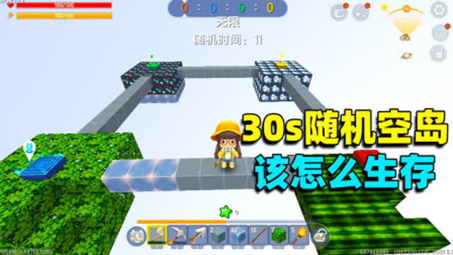 迷你世界:30s随机刷新空岛,还有岩浆、炸弹,该怎么生存下去呢