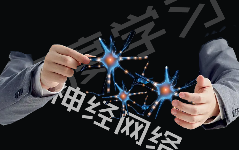 从零开始,搭建一个自己的神经网络,细节教学,你上你也行!深度学习入门...