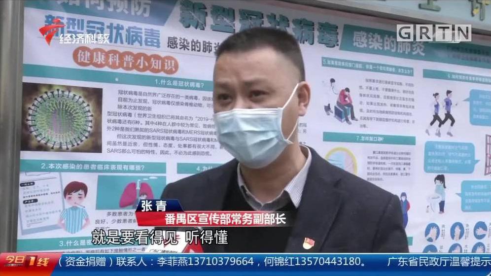 广州番禺:快板和顺口溜,让疫情防控宣传深入人心