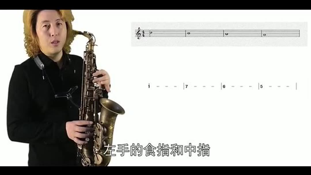 萨克斯教学 萨克斯的口型