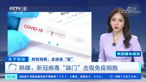 [天下财经]财经观察:全球战“疫” 模拟实验新冠病毒超市内传播:快 远 长