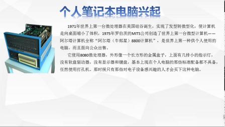 计算机发展历程(9)