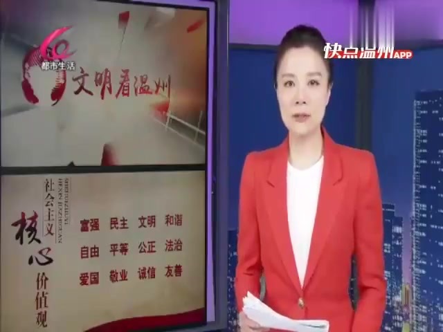 「温视频」浙江有礼·瓯越先行鹿城学校创新文明课程培育文明城市...