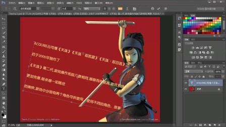 photoshop照片合成 ps磨皮美白教程 平面设计素材