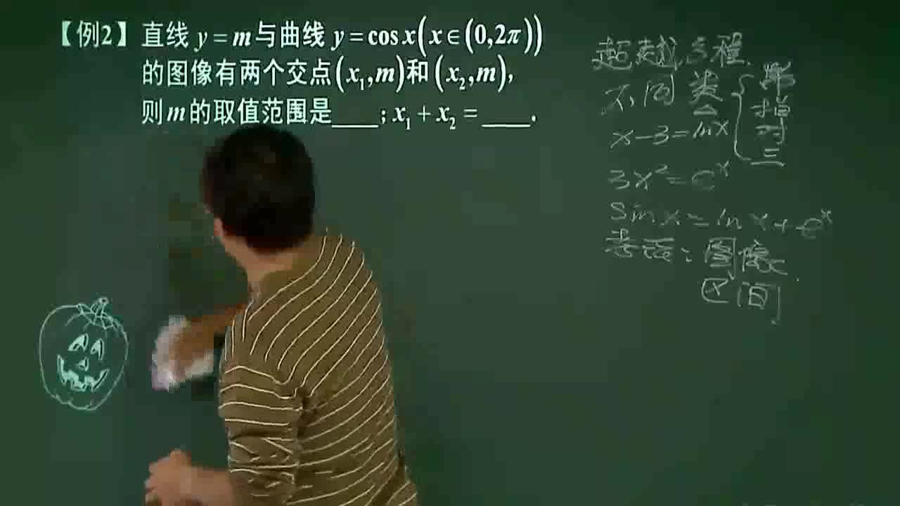 高中数学视频教学:余弦函数,正切函数的图像与性质经典例题,这么详细...