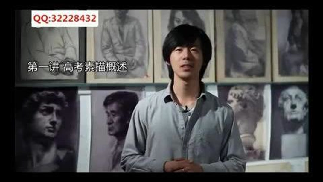 素描入门教学视频_静物素描教学视频