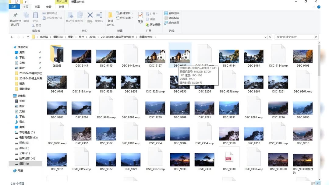 摄影后期基础知识讲座第二讲 设置照片格式和导入电脑