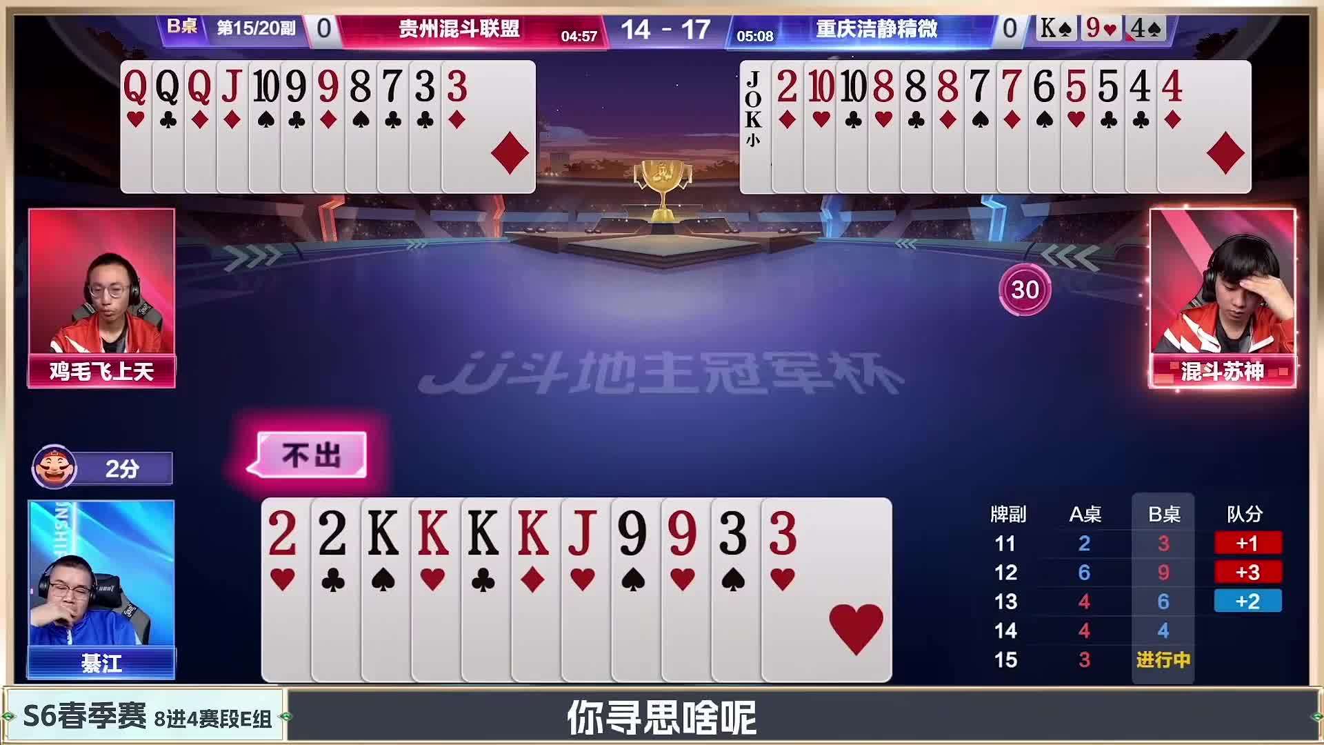 靠的不是胆量,是绝对的记牌实力#斗地主 #JJ斗地主 #是时候展现真正...